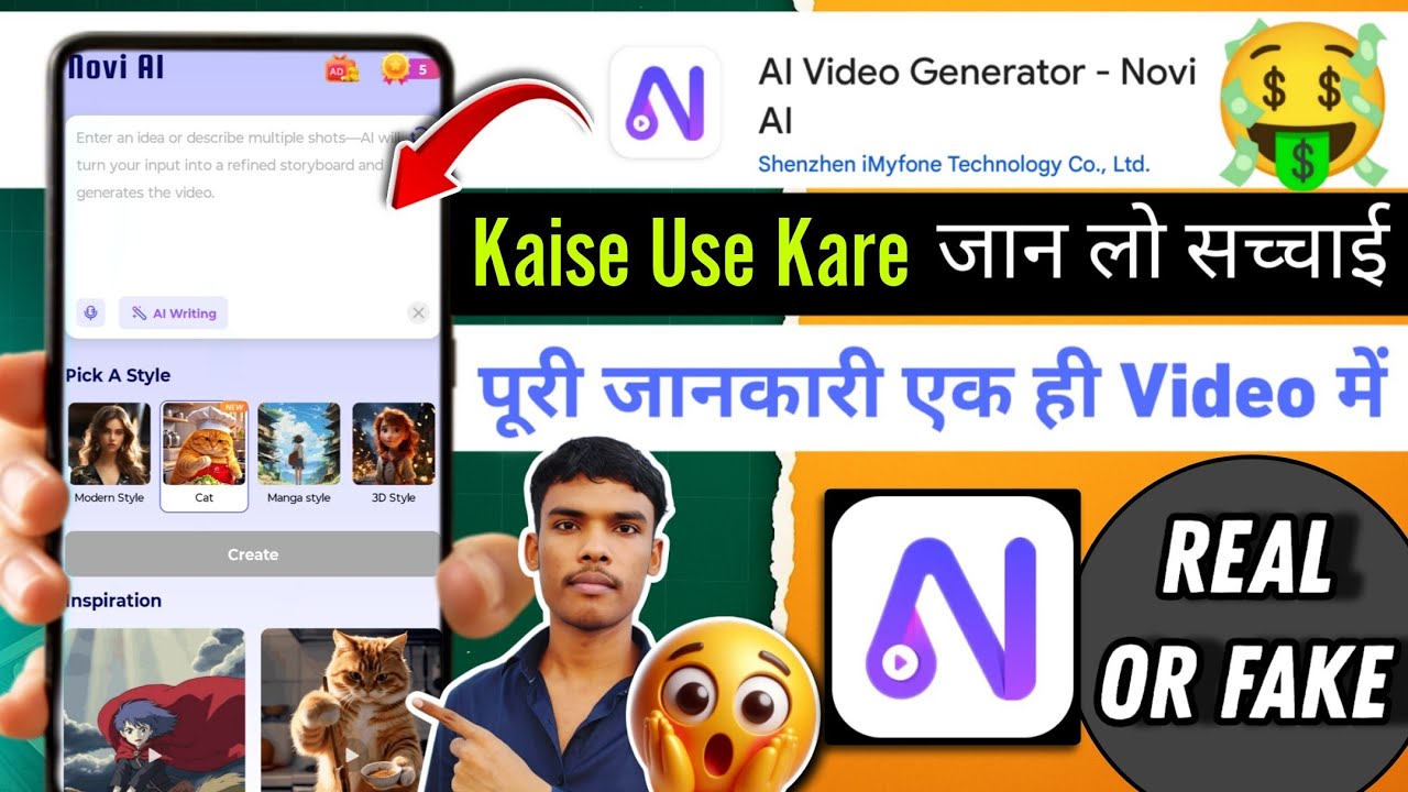 Novi ai video generator | Novi ai se video kaise banaye | How to use ...