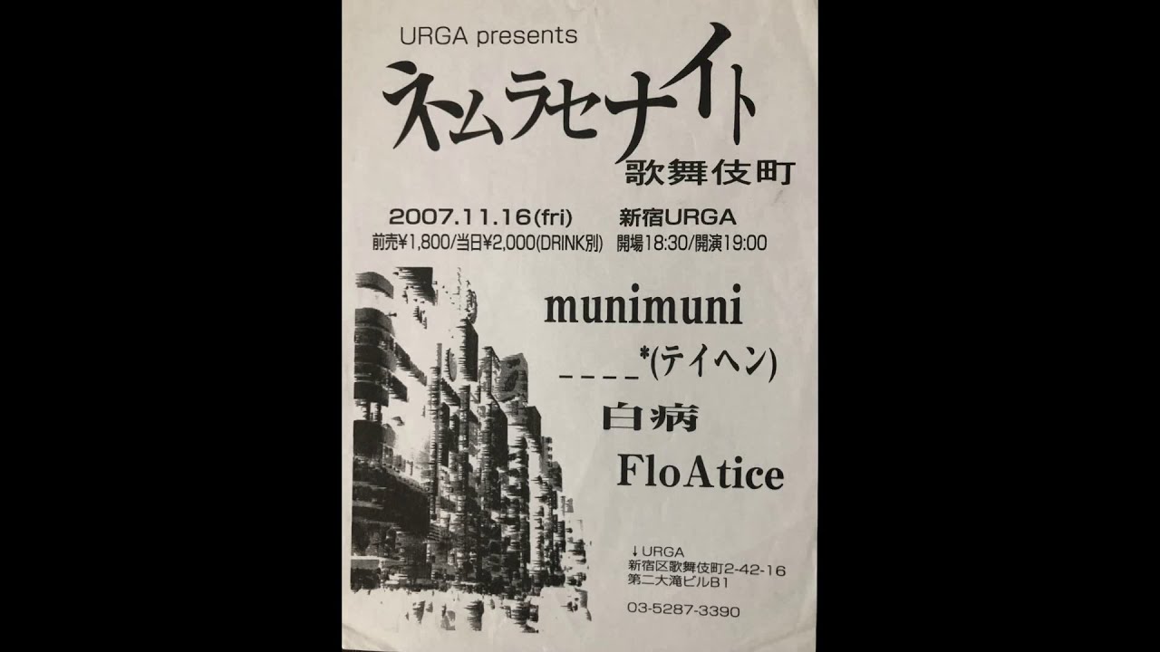munimuni live @ Shinjuku URGA 16NOV2007 - YouTube