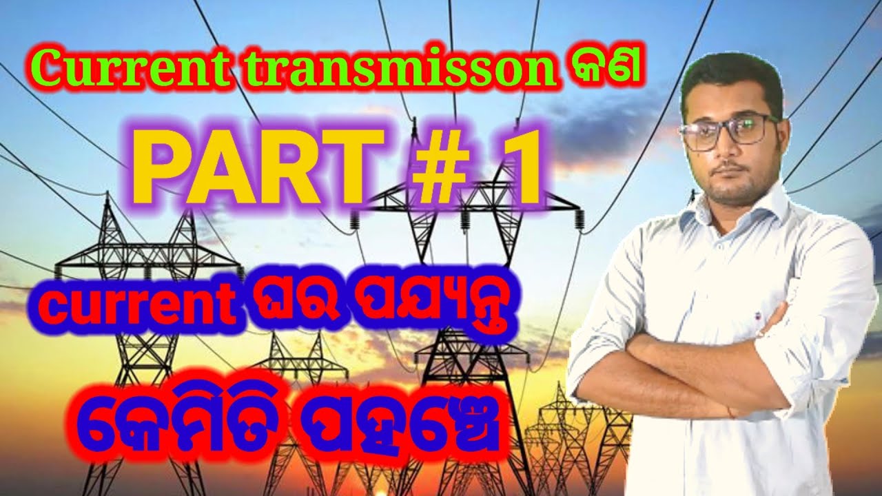 How is Transmission in Current | ACSR | Insulator | SAG | Corona ...
