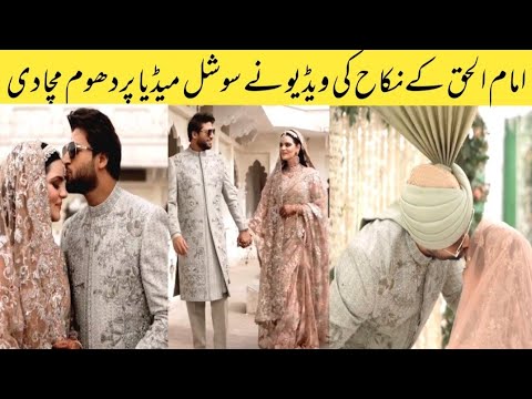 Imam Ul Haq And Anmol Mehmood Nikkah First Official Video - YouTube