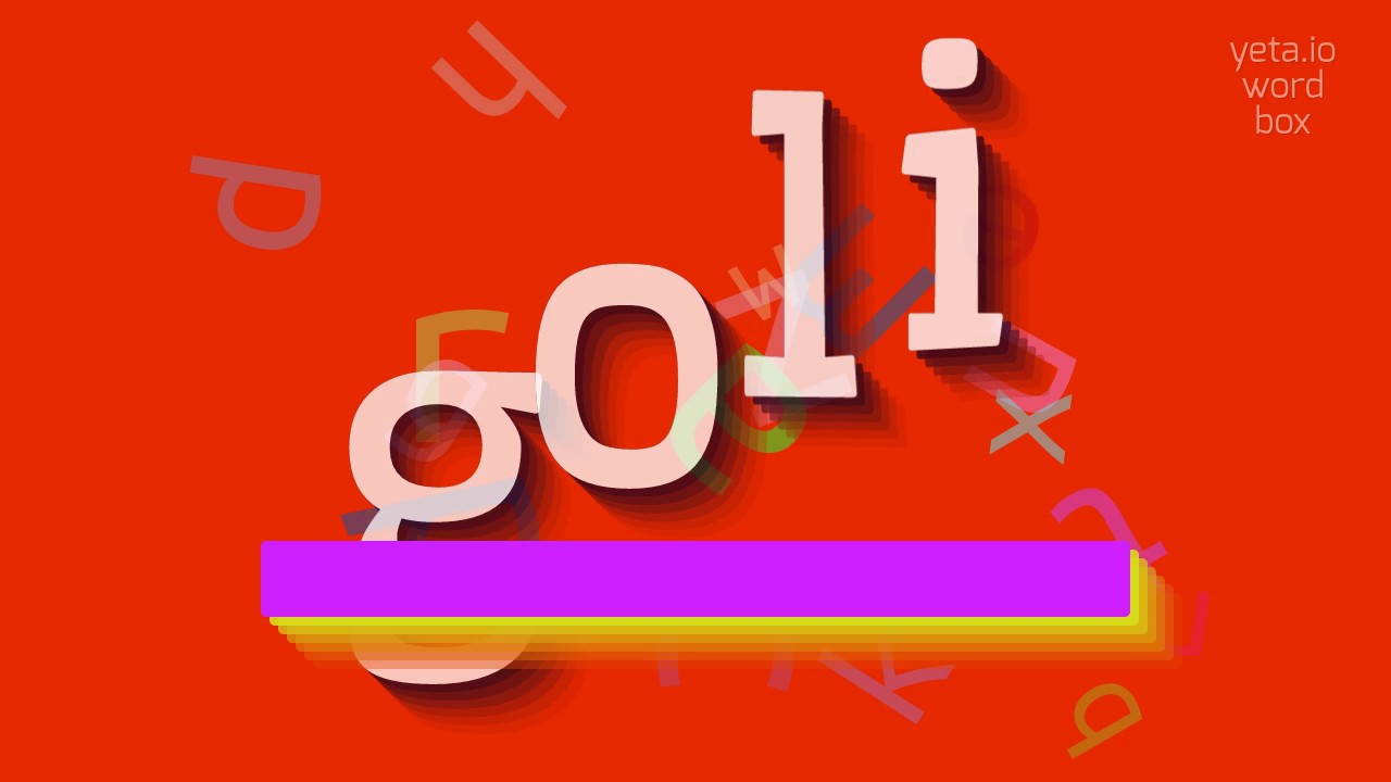 How to say "goli"! (High Quality Voices) - YouTube
