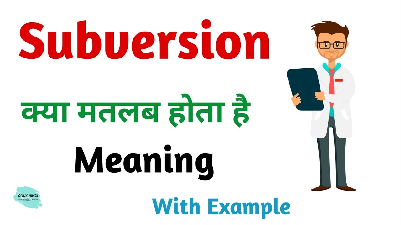 Subversion meaning in hindi | Subversion Ka Kya Matlab hota hai | Daily ...