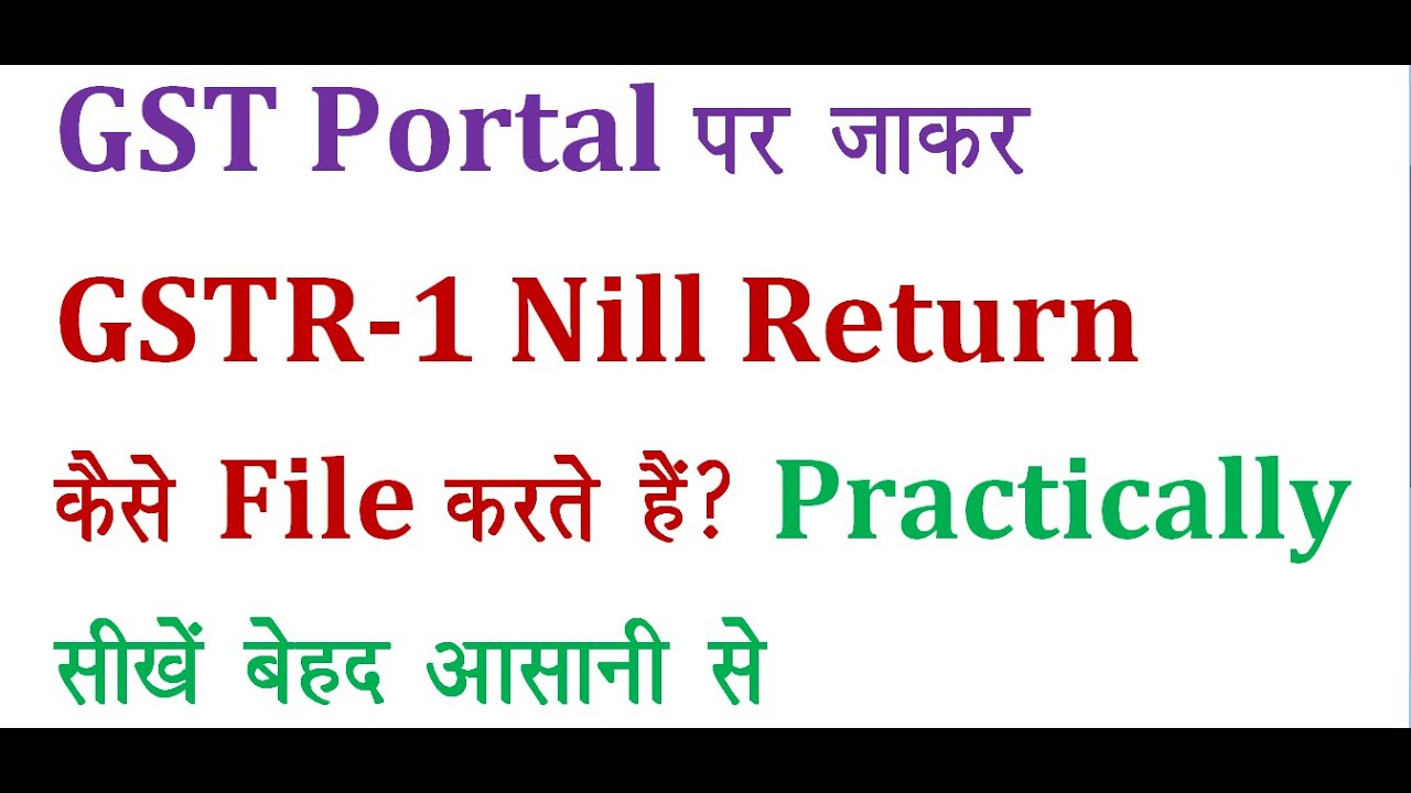 HOW TO FILE GSTR-1 RETURN NILL || GSTR-1 NILL RETURN KESE FILE KARE ...