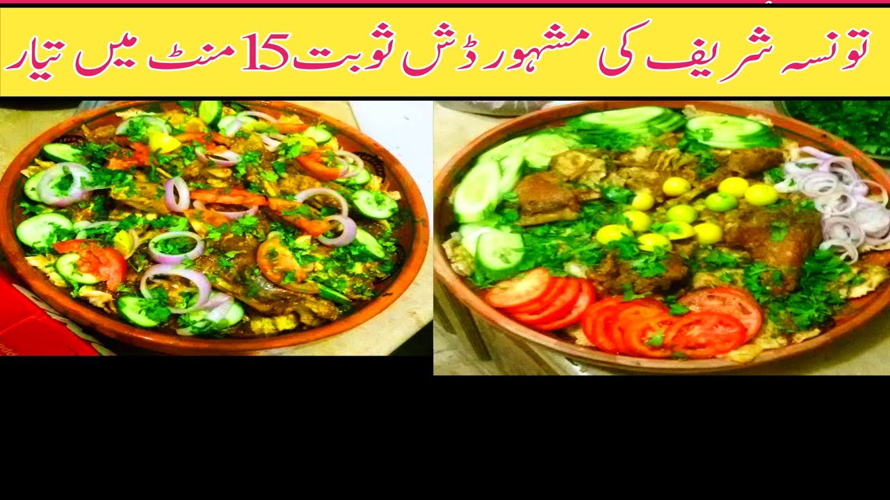 Sobat recipe! Prepare just in 15 minutes | Sobat ko kaise tayar krein ...