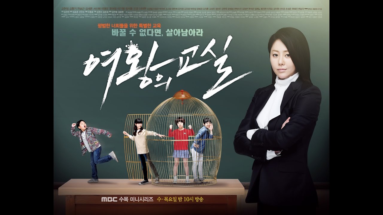 The Queen’s Classroom (여왕의 교실) Opening Full - YouTube