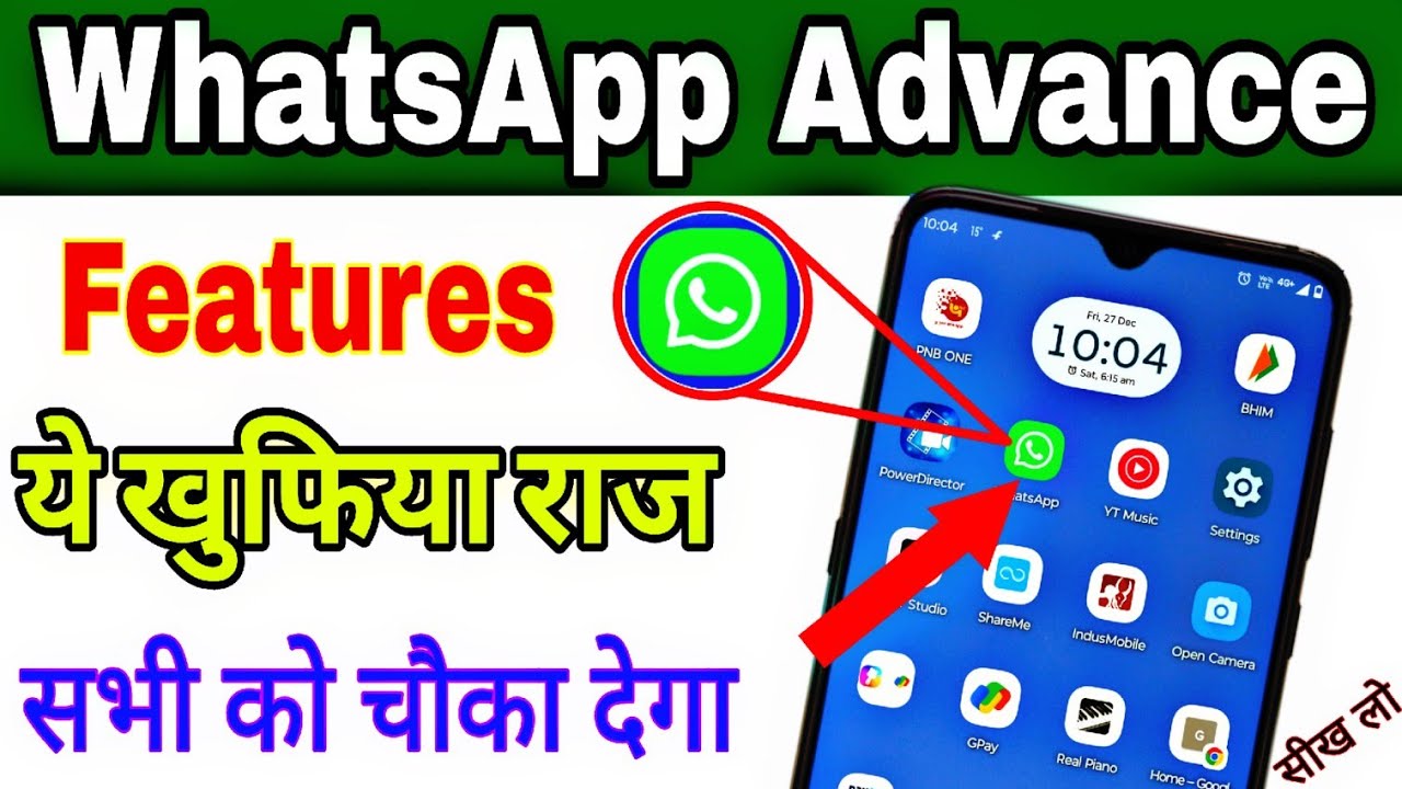 whatsapp advanced features ! whatsapp advanced settings ! whatsapp ...