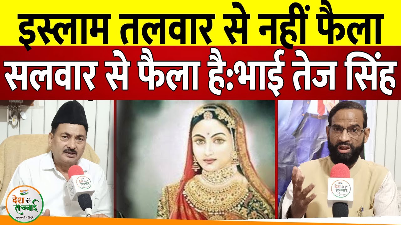 क्या आप जानते है islam कैसे फैला है?[Do you know how Islam spread ...