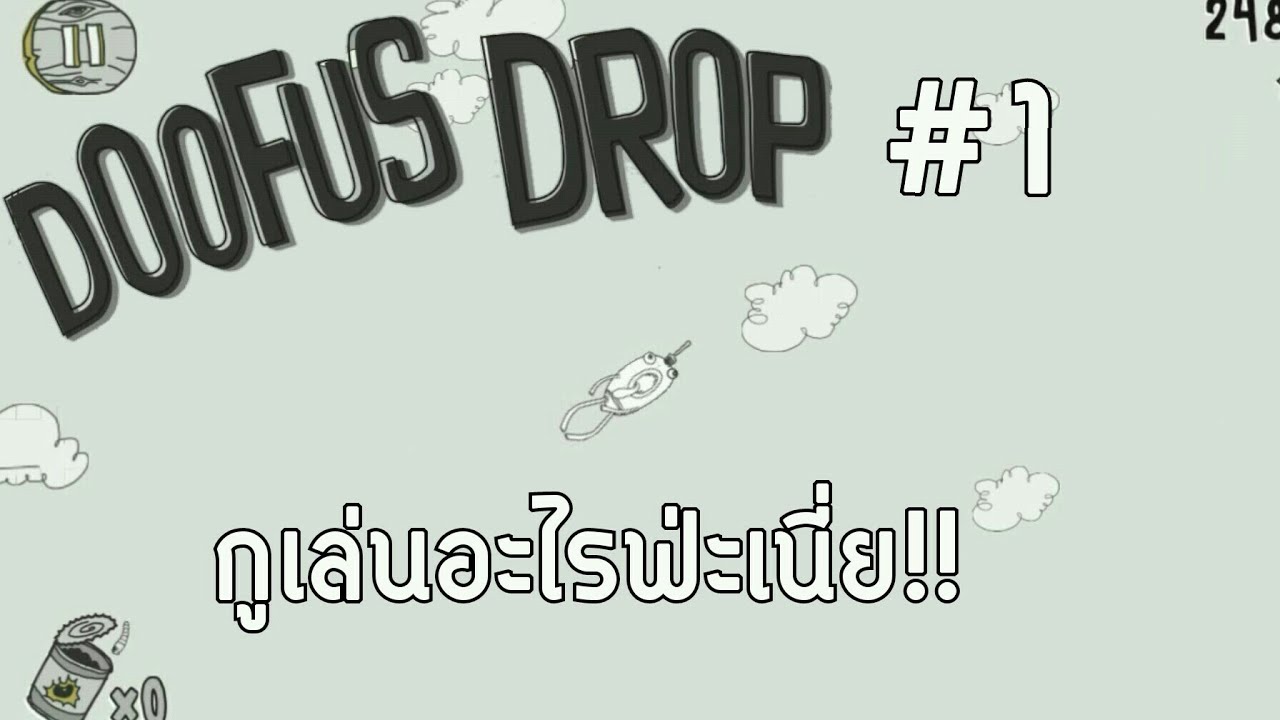 [Doofus Drop]#1:ปยอ.จิมๆ - YouTube