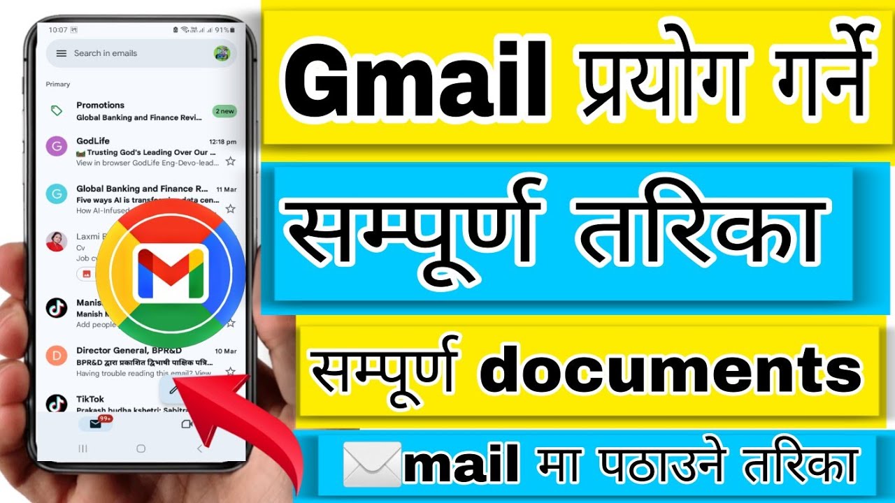 gmail kasari chalaune || gmail id kasari use garne || how to use gmail ...