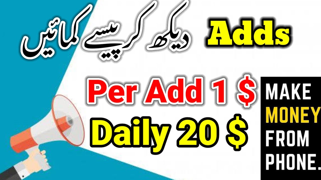 Watch adds earn Dollars per click 1 dollar || online Earning With Saif ...