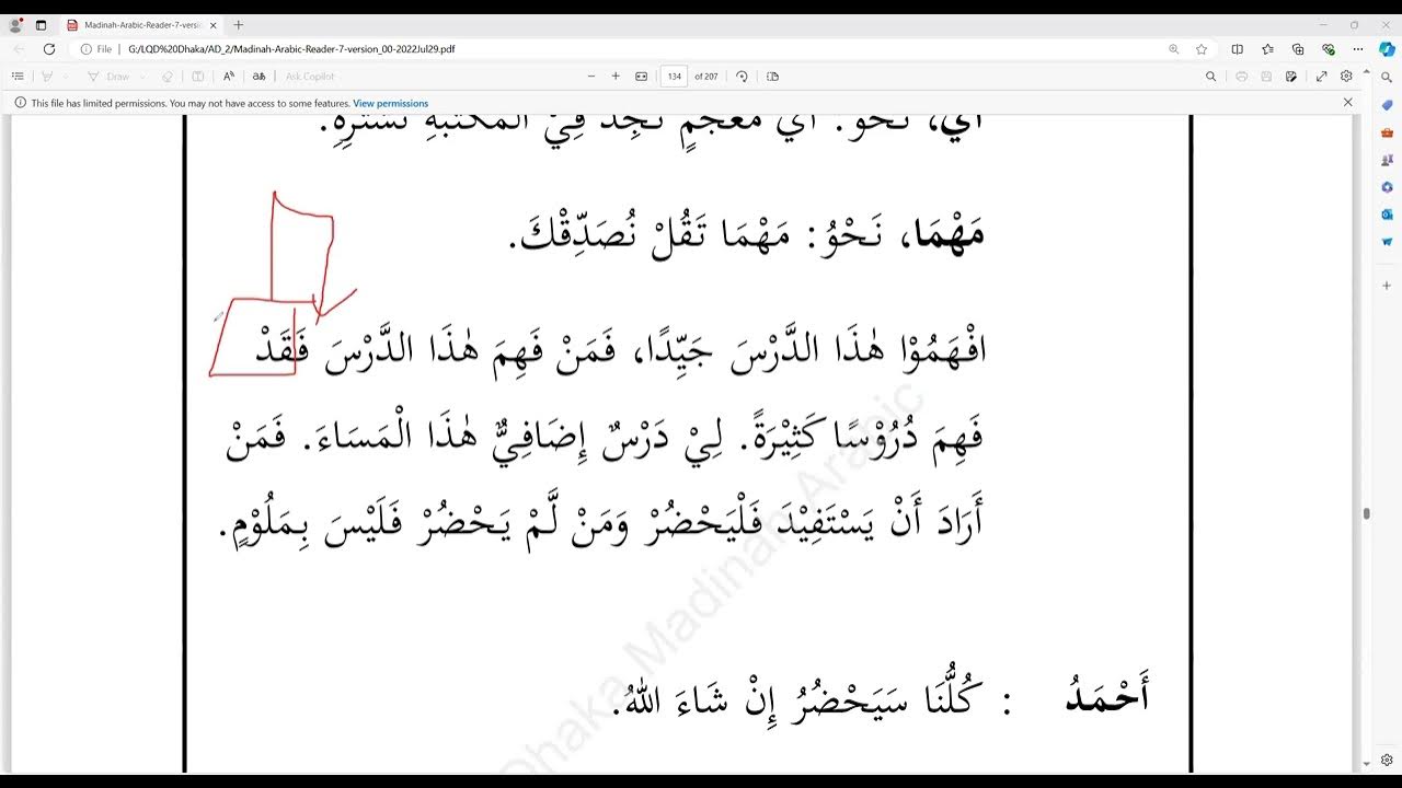 AD2 Semester 6 l Reader 7 Lesson 15 (Part-05) l 09 July 2024 #LQDHAKA ...