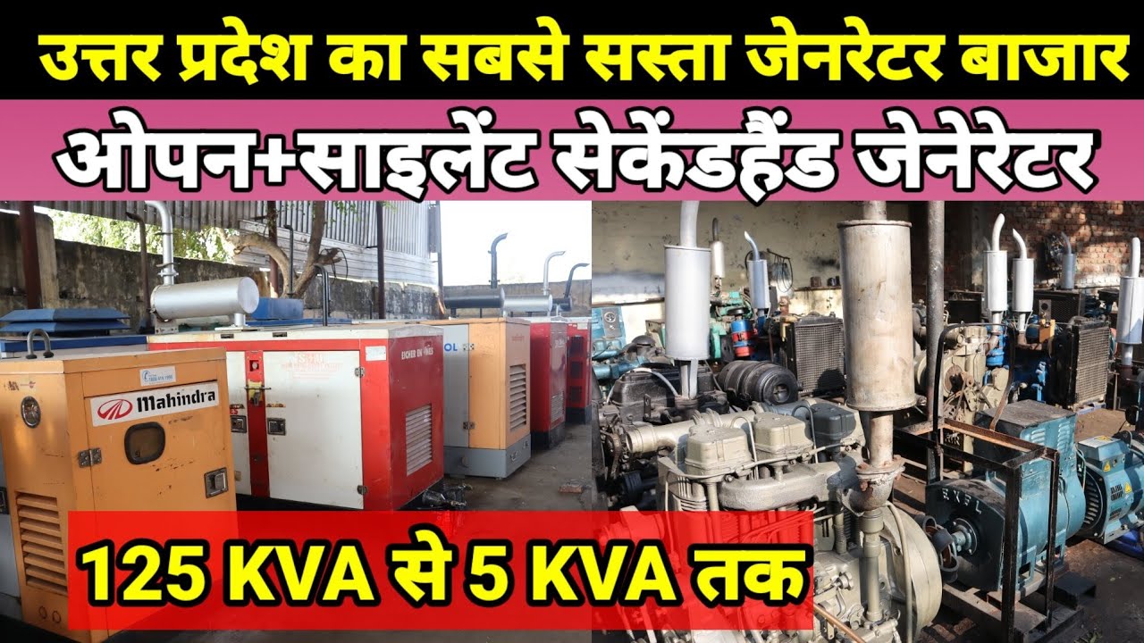 Largest generator market in india | cheap rate old generator market ...