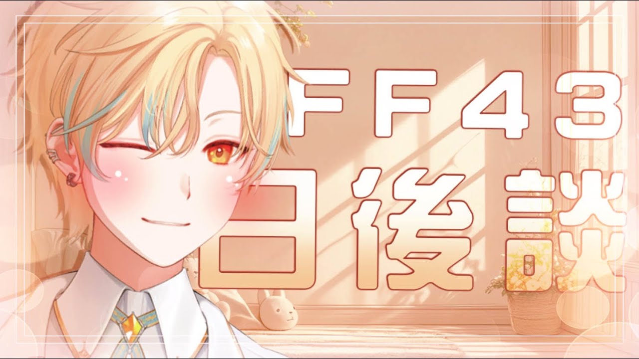 🦀 [雜談] FF43 竟然有人真的給我帶蒸籠來啊!! Loda / Vtuber - YouTube