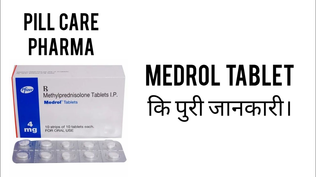 MEDROL TABLET (medicine information)... - YouTube