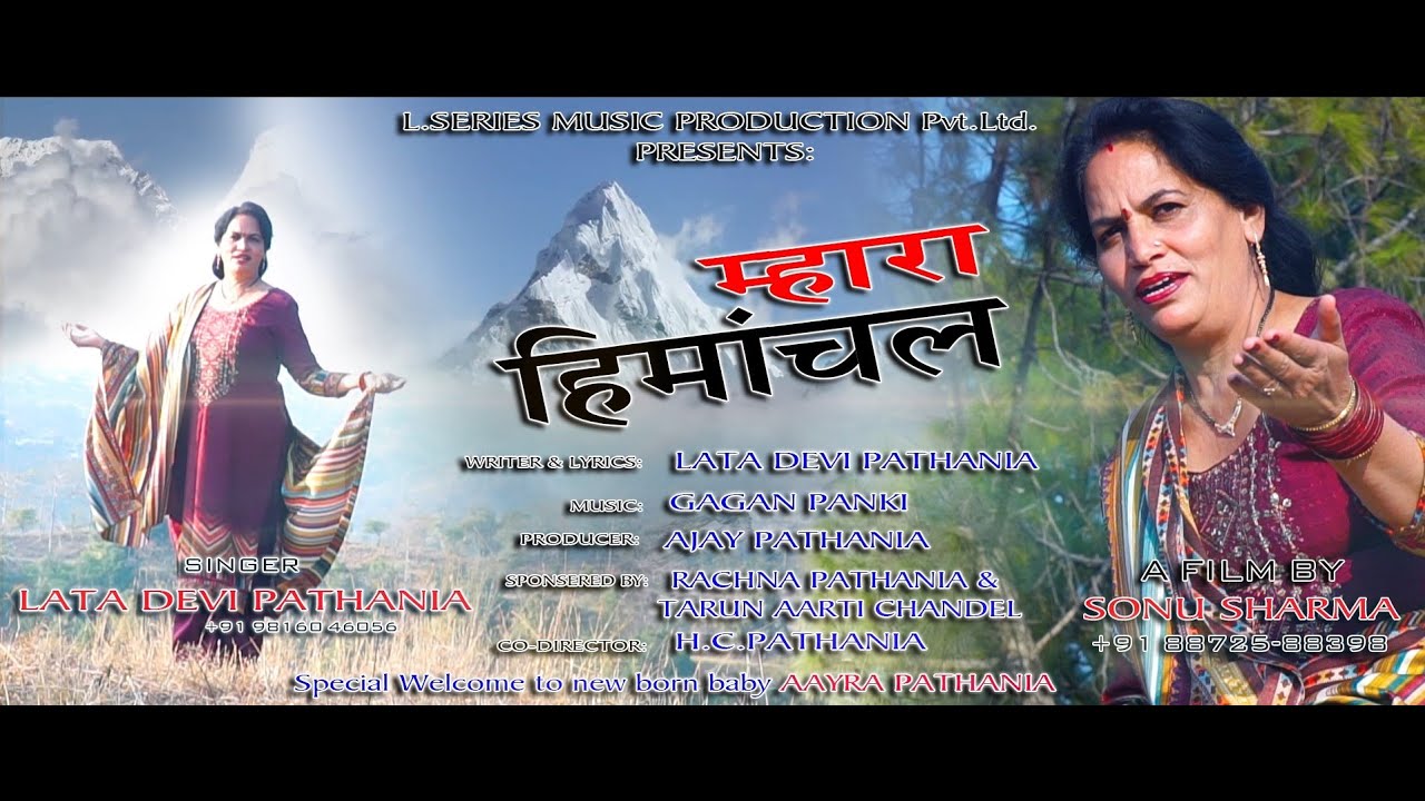 Mhara Himachal | Lseries | Lata Devi Pathania | New Song | Pahadi video ...