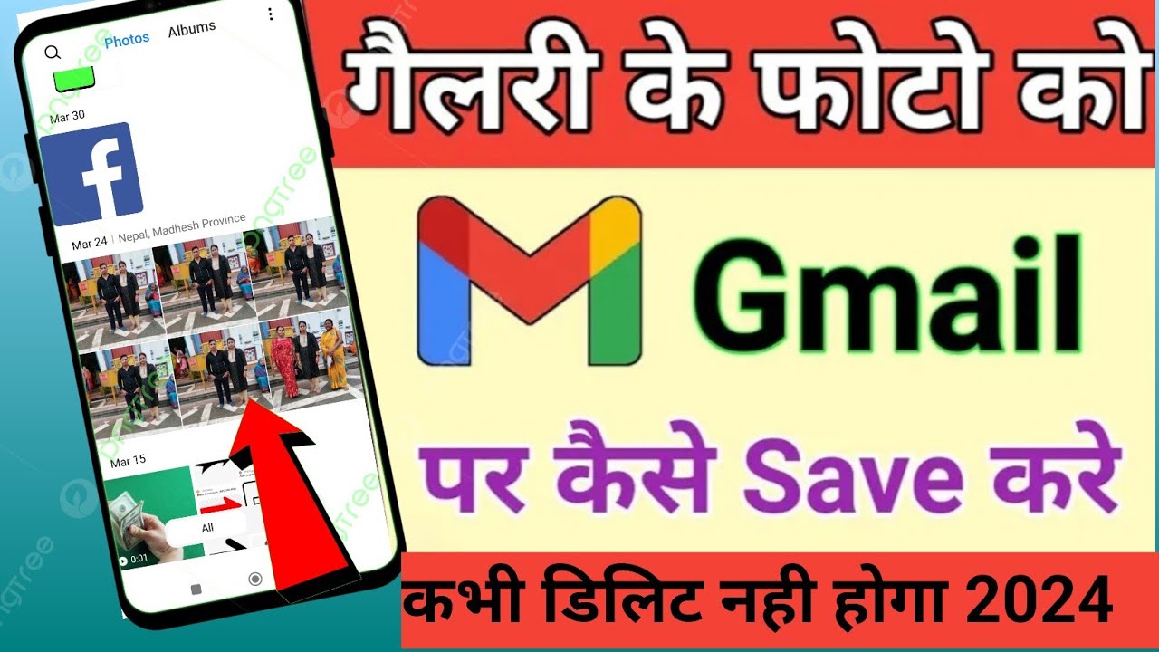 Gmail ID Me Photo Kaise Save Kare | Gmail ID पर फोटो kaise Save Kare ...