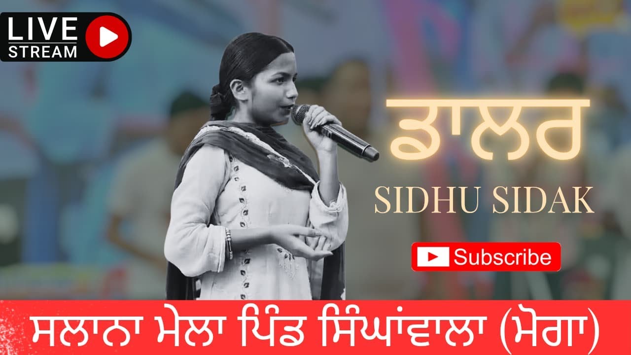 Dollar | Sidhu Sidak | Singhawala Moga Live | Dargah | Punjabi Songs ...