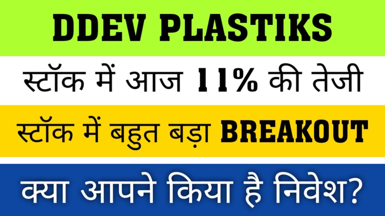ddev plastics share / DDEV Plastiks Industries Limited Share Price ...