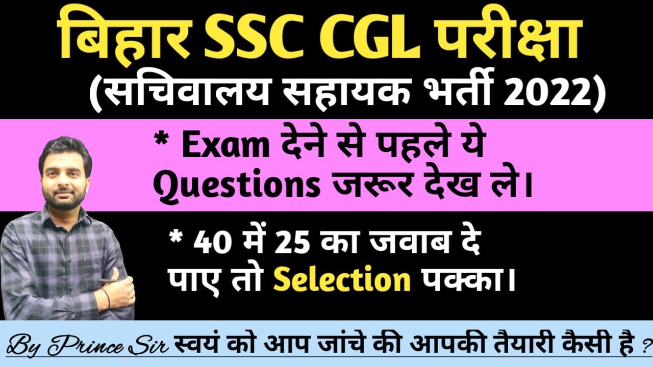 BSSC KA IMPORTANT QUESTION CURRENT AFFAIRS KE SATH 40 QYESTIONS BY ...