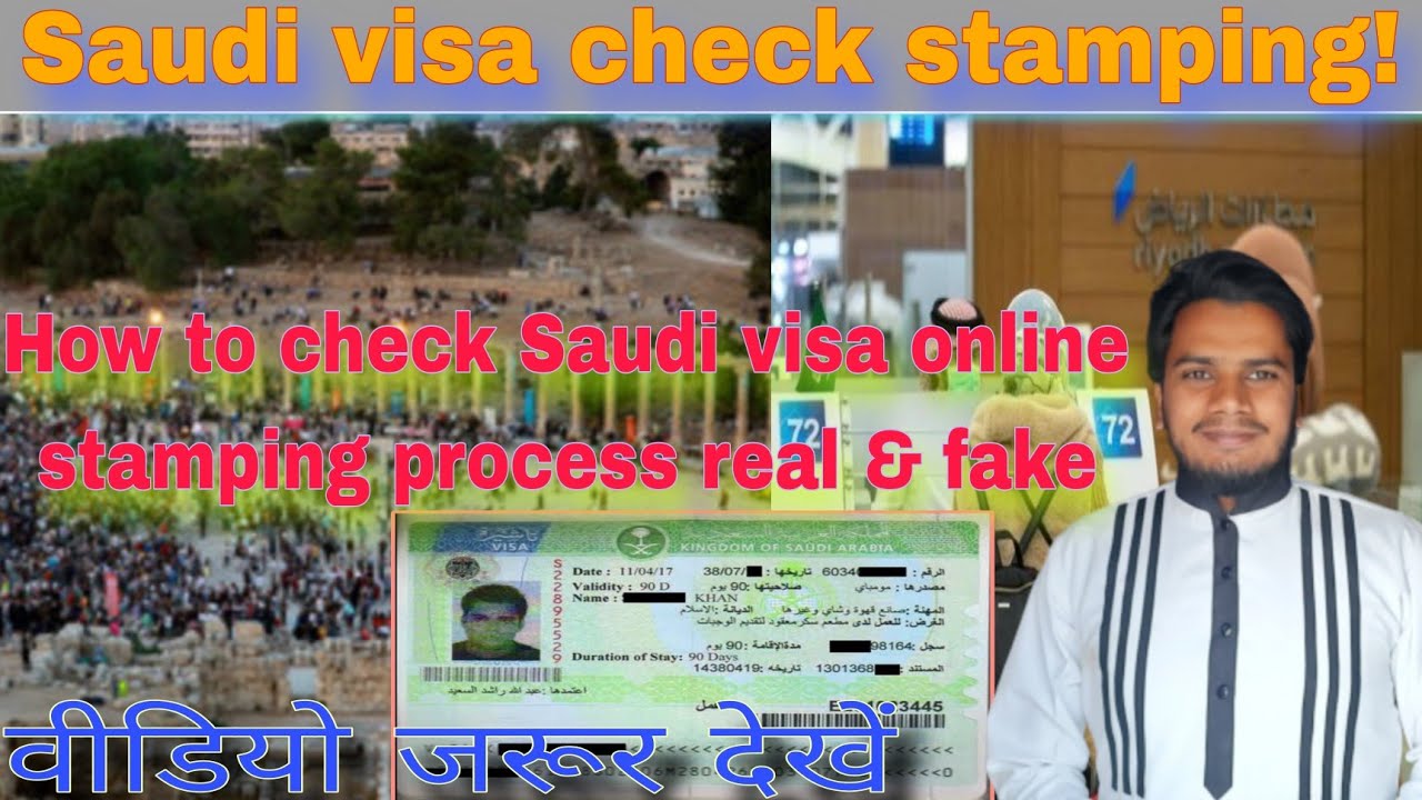 How to check Saudi Visa stamping process, Saudi Arab ka visa check ...