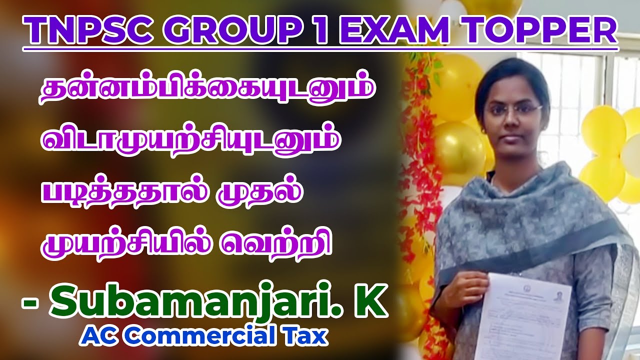 TNPSC Group 1 Exam Topper | Subamanjari. K | Dharmapuri | Exclusive ...