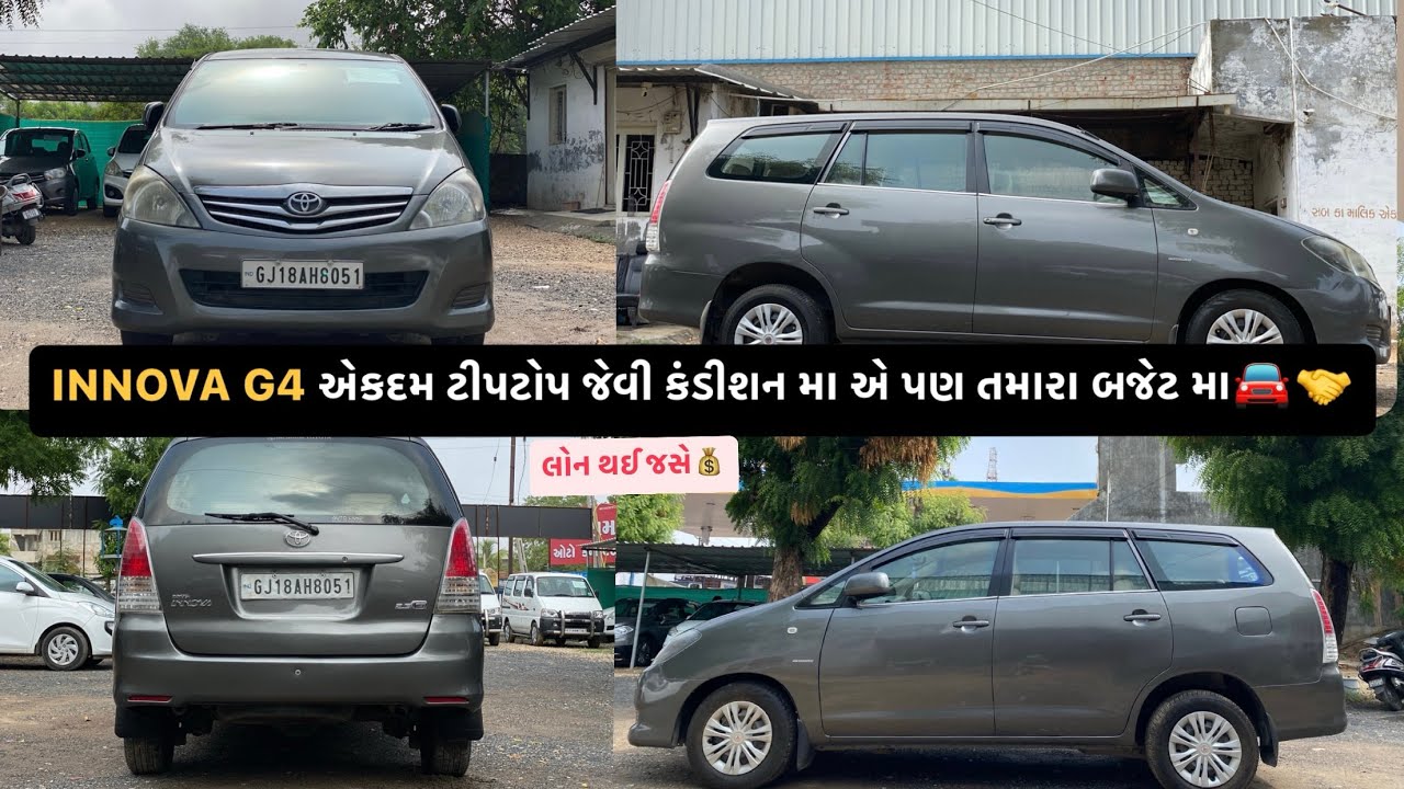 INNOVA G4 એકદમ ટીપટોપ કંડીશન અને તમારા બજેટ માં🚘🤝 #car #innova #toyota ...