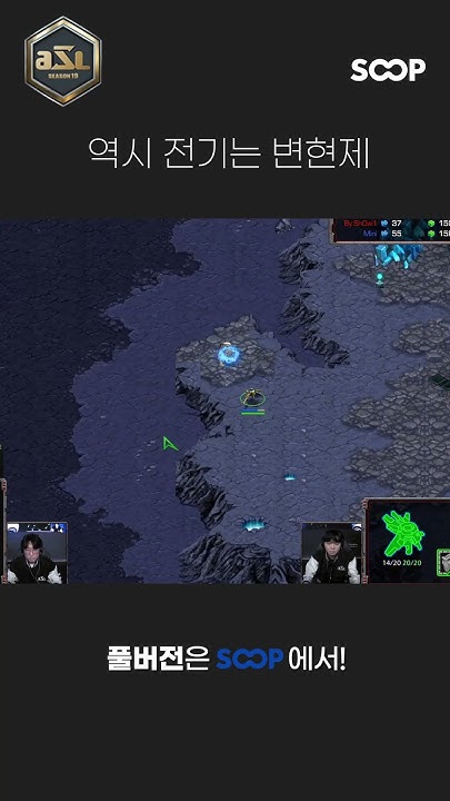 역시 전기는 변현제 #SHORTS #ASL #SOOP - YouTube