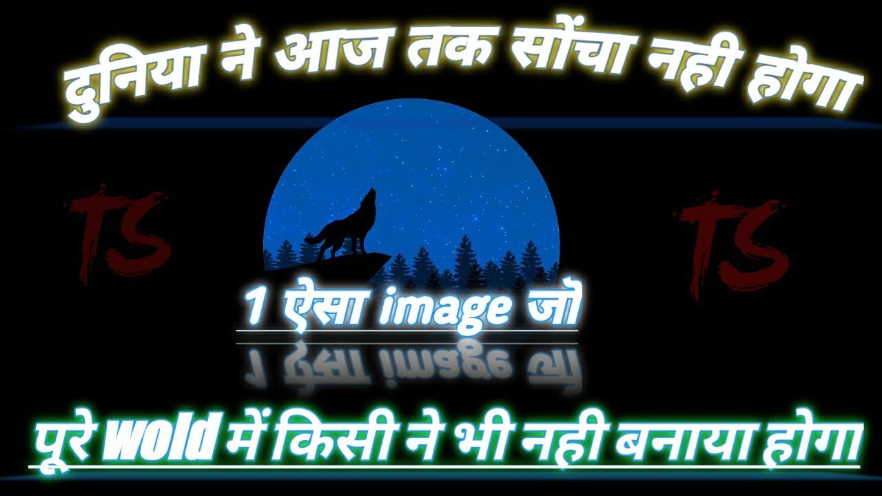 आज मै आपको जो दिखाऊँगा दुनिया ने नही देखा होगा || Not any feature all ...