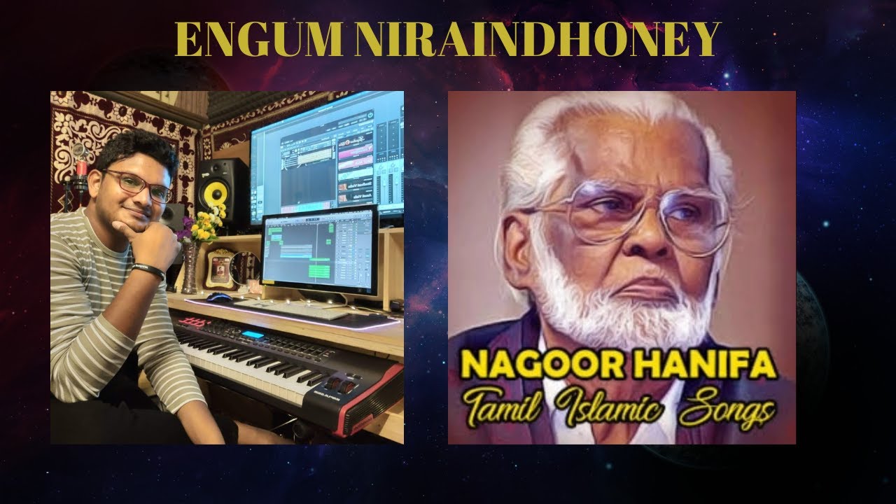 எங்கும் நிறைந்தோனே - Engum Niraindhone male Version - Nagore Hanifa ...