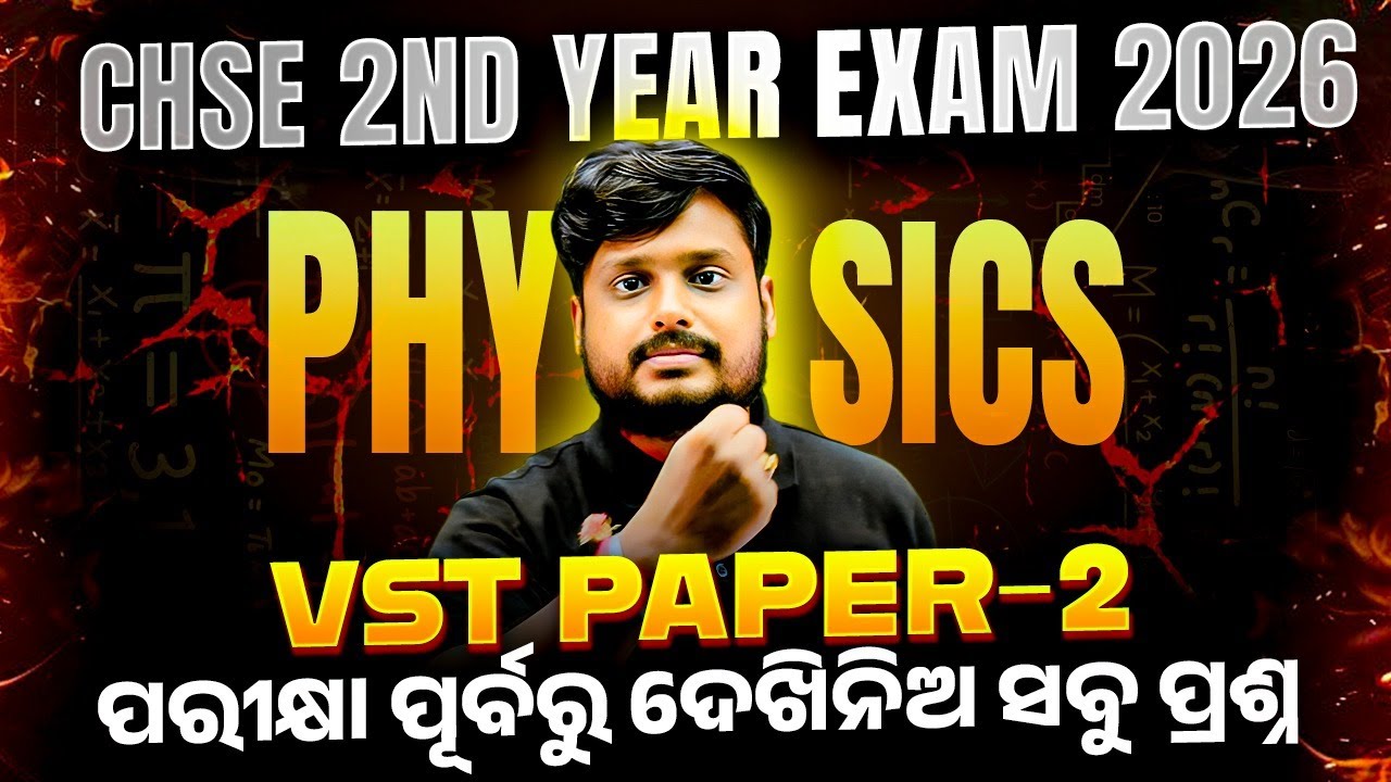 +2 2nd Year Physics VST Paper 2 💯 CHSE 2026 Question Paper | Odisha ...