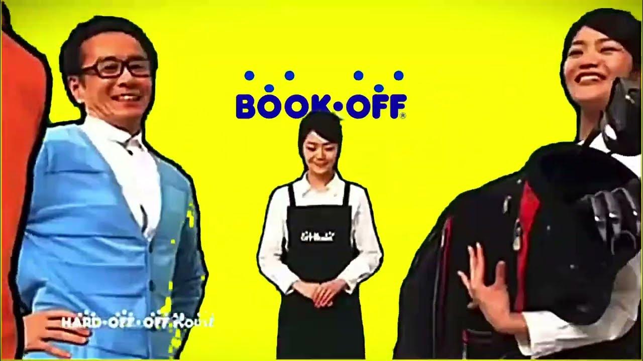 BOOK・OFF cm(ハードオフコーポレーション)※そんなCMありません - YouTube