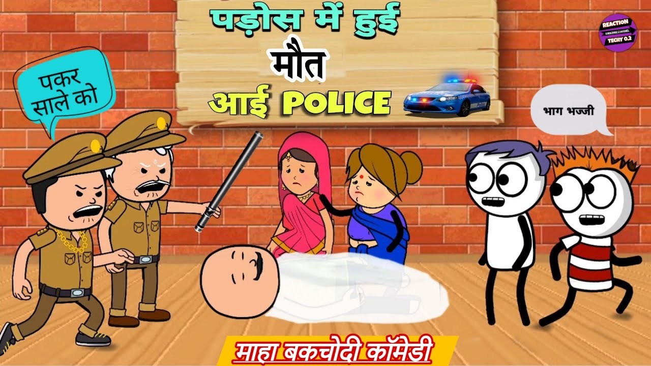 परोस मे हुई मौत। #bhajji comedy video #Bhajji #cartoon - YouTube