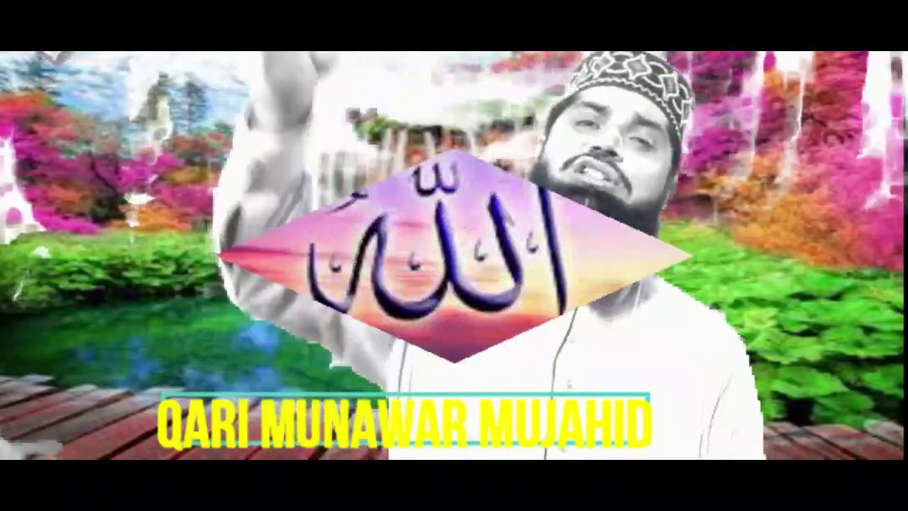 NAZ RASOOLA N DA DUNYA TY AYA HY BY QARI MUNAWAR MUJAHID - YouTube