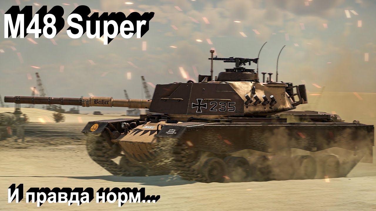 M48 Super - нормас в War Thunder - YouTube