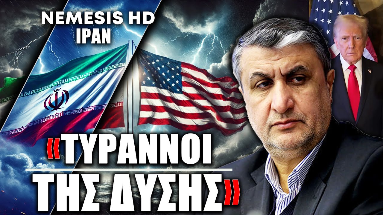 Ενοχλημένο το Ιράν με νίκη Τραμπ στις ΗΠΑ - Τι φοβάται το Ιράν και ο ...