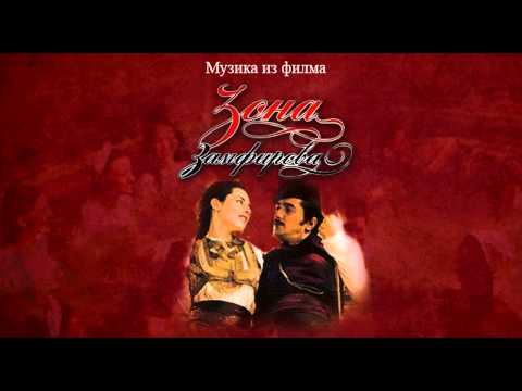ЗОНА ЗАМФИРОВА - Нане
