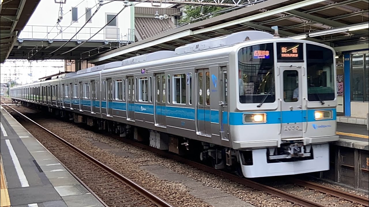 小田急2000形2059F(ロイヤルブルー帯)〔各駅停車 新宿行き／座間駅到着・発車〕 - YouTube