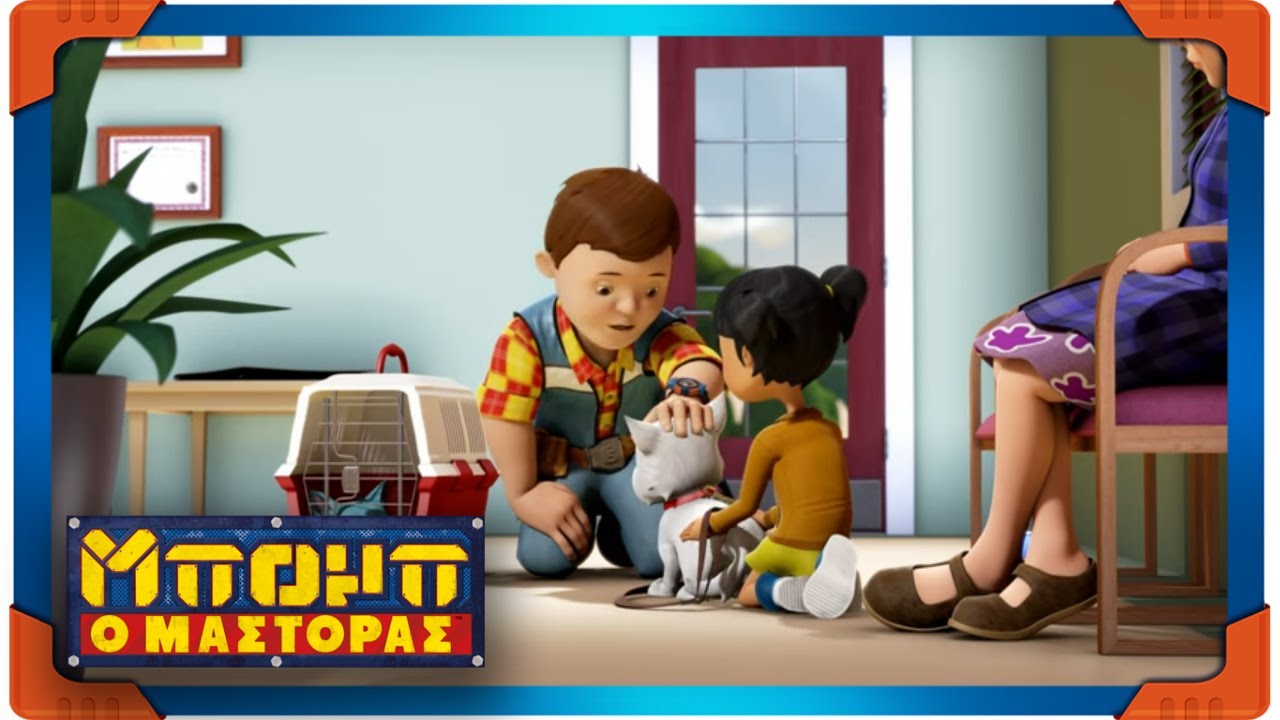 Bob the Builder | Animal Action! | Νέα κινούμενα σχέδια για παιδιά ...