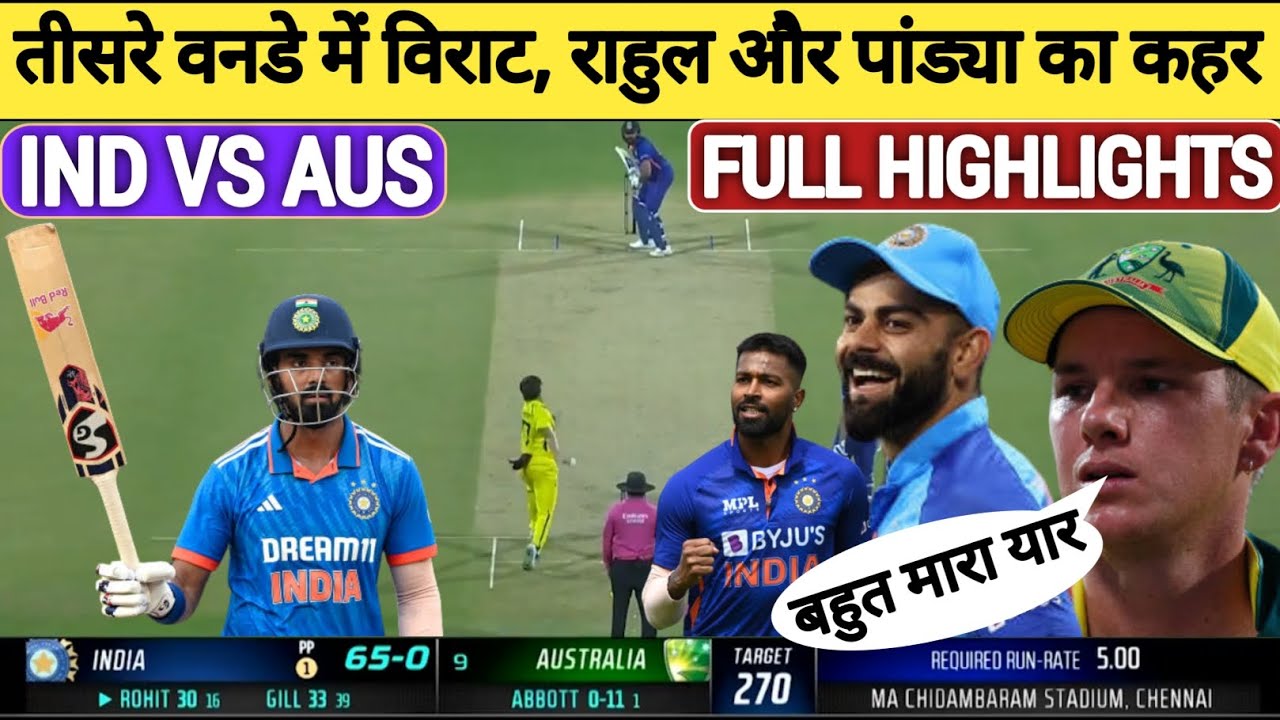 IND VS AUS 3RD ODI FULL MATCH HIGHLIGHTS 2023। India Vs Australia Odi ...