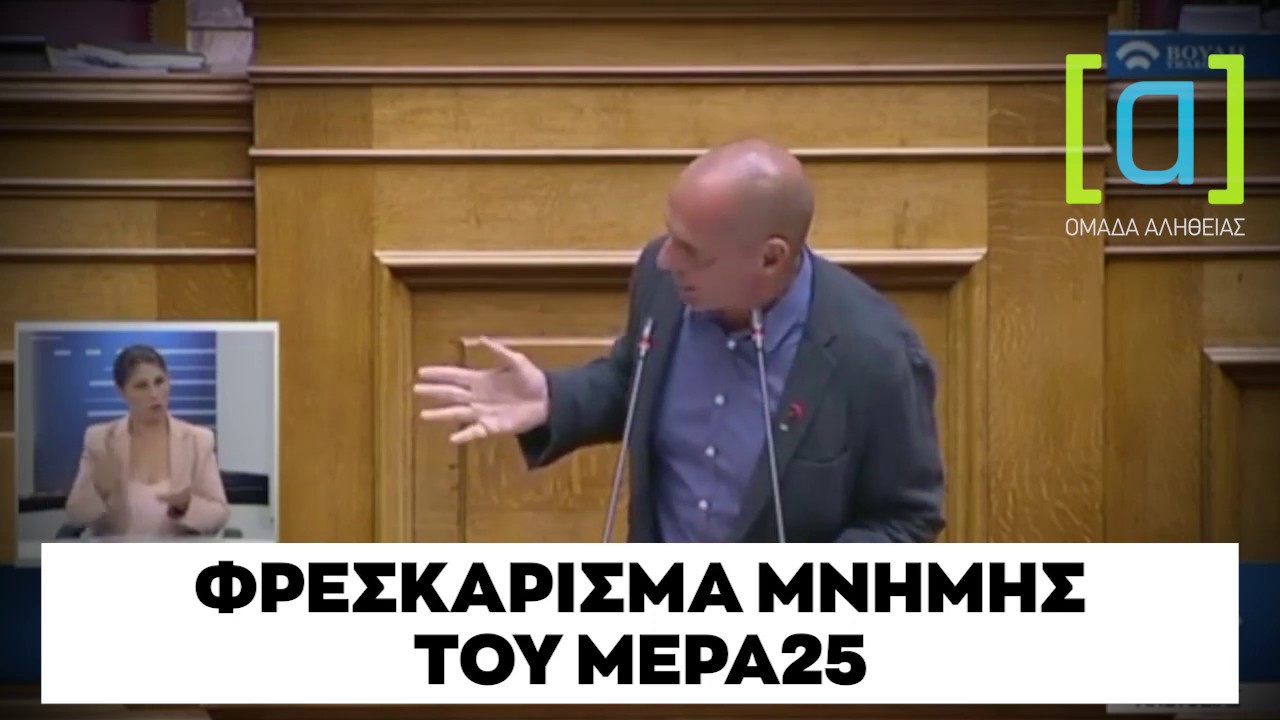 Ο Κυρανάκης φρεσκάρει τη μνήμη του Κλέωνα και του Γιάννη στη Βουλή ...