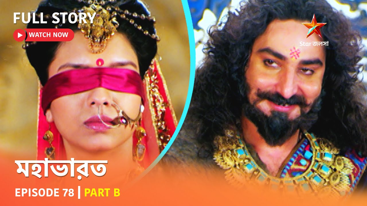 Full Story | Mahabharat | Episode 78 | Part B - YouTube