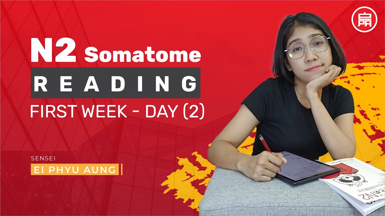 N2 Soumatome Reading | 総まとめ 読解 練習 | First Week - Day (2) - YouTube