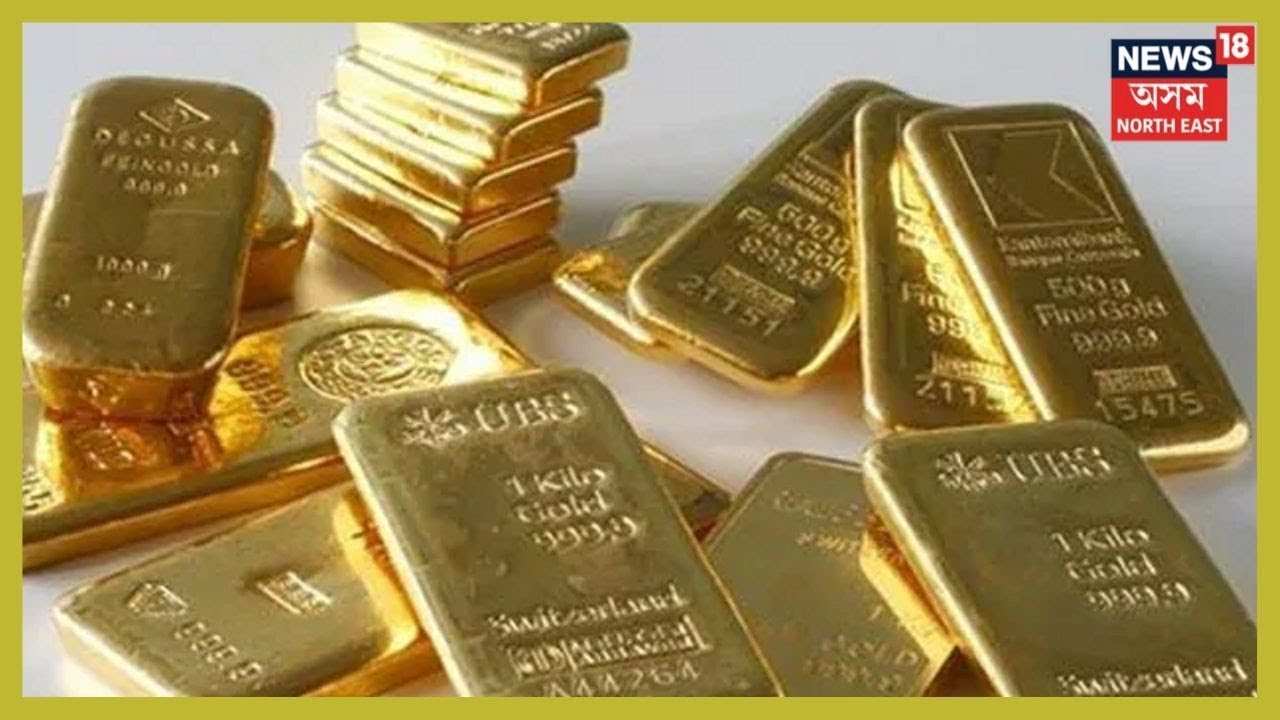 11 Kg Gold Seized In Guwahati - YouTube