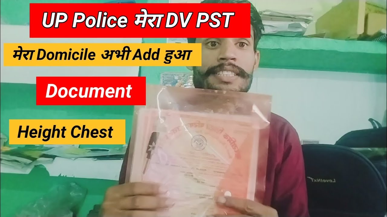 UP Police मेरा DV PST।। मेरा Domicile अभी Add हुआ।। Document, Height ...