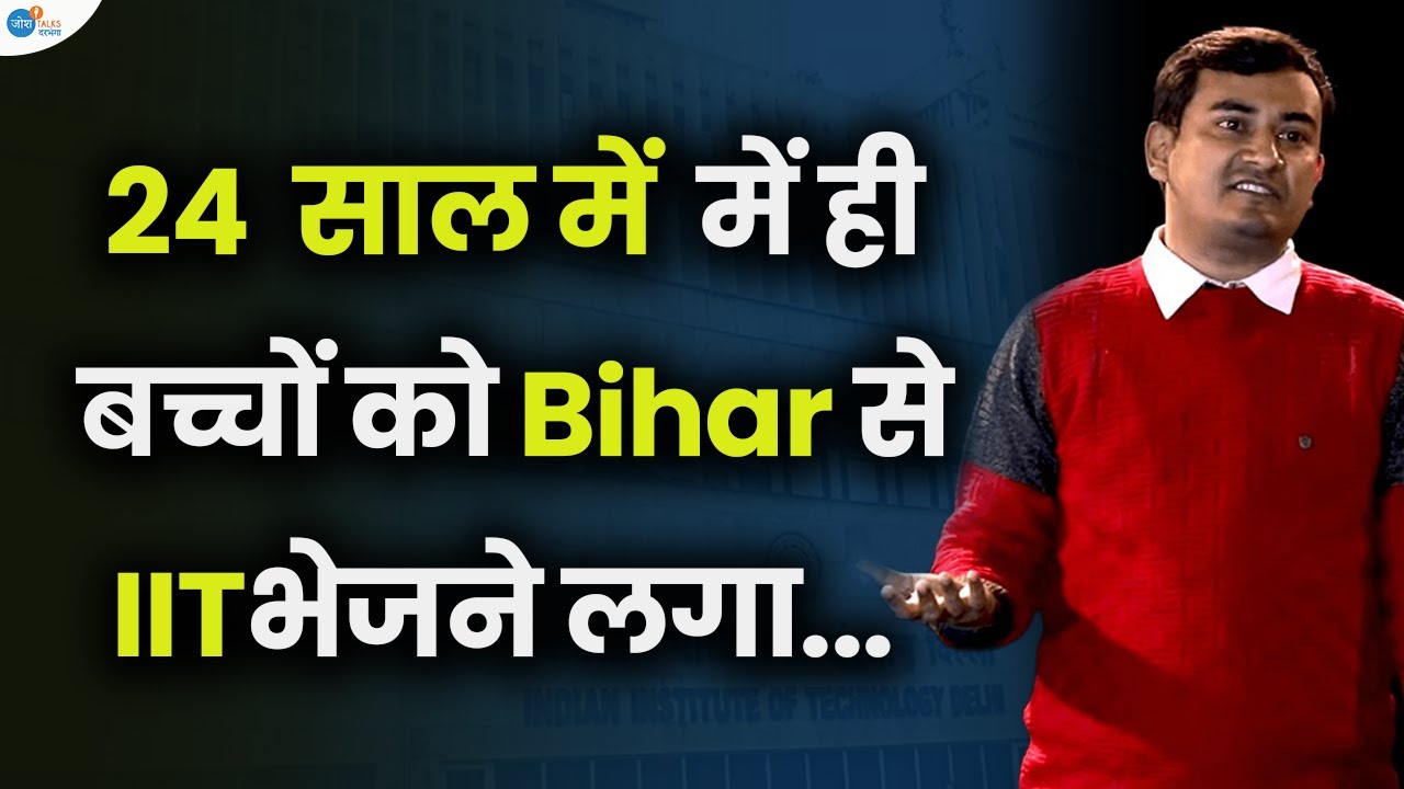 JEE देने वालों ये Video miss मत करना | Ravi Ranjan की Story | JEE Mains ...