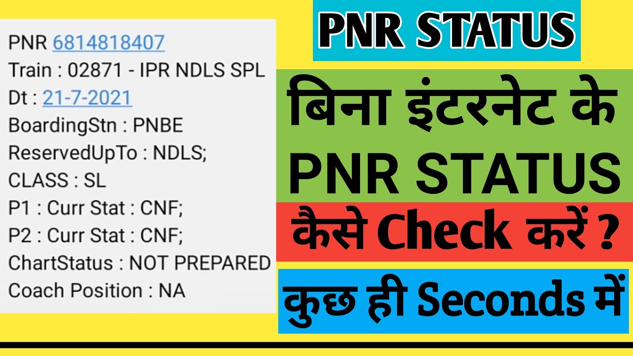 SMS PNR STATUS Check How To Check sms-pnr-status-check-how-to-check