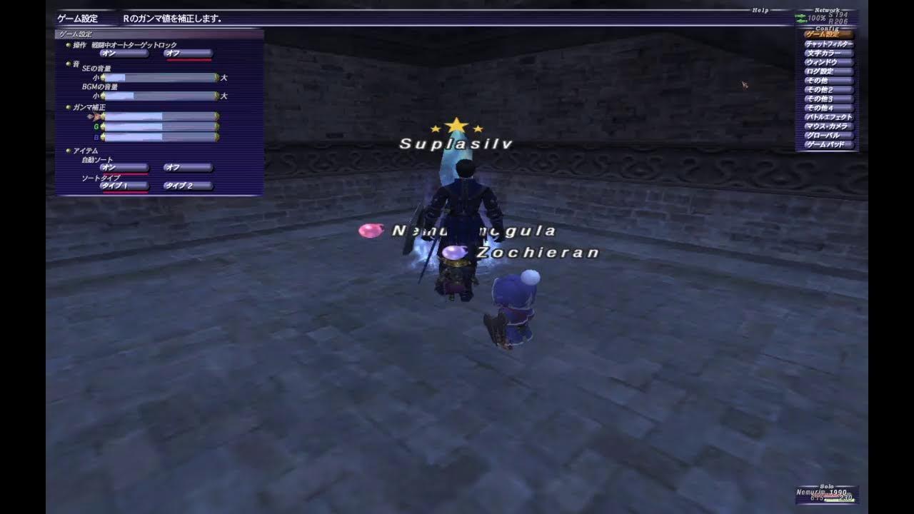 FF11 odinサーバー nemurimogula＆soukomogulaの戯れ - YouTube