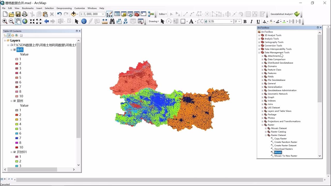 ArcGIS 100 例：从入门到入土 [056 合并栅格数据] - YouTube