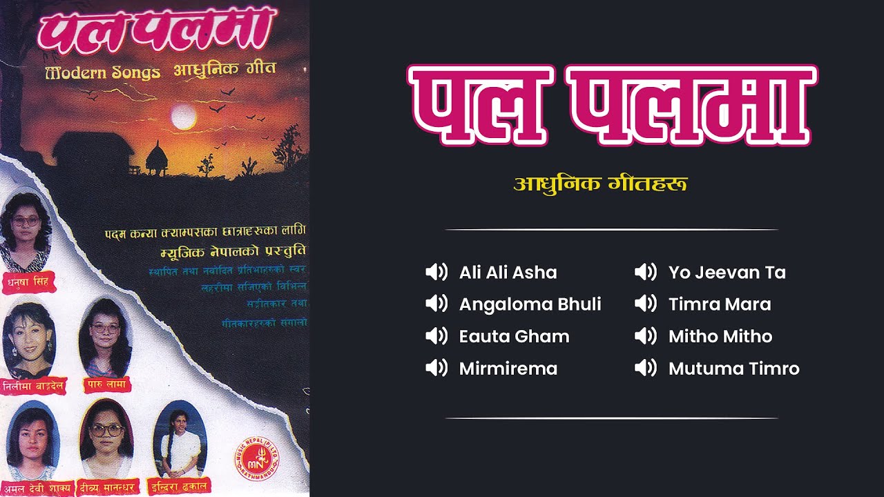 Palpalma - Paru Lama | Ali Ali Asha | Angaloma Bhuli | Eauta Gham ...