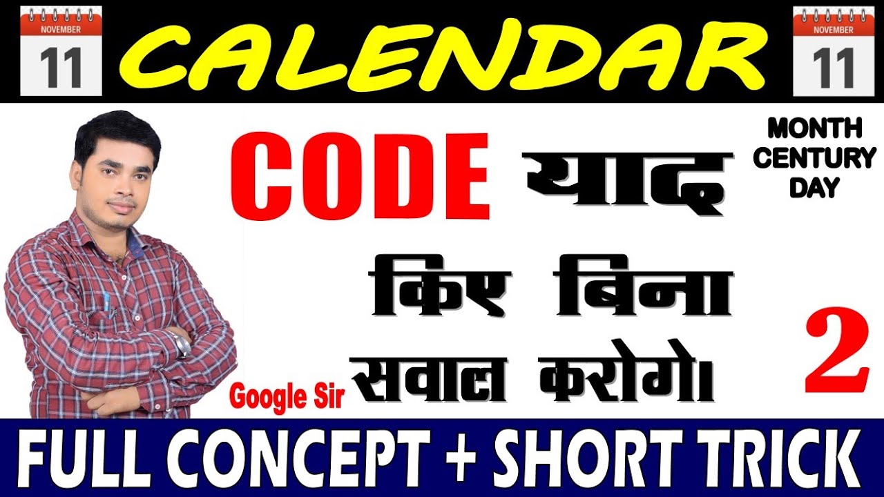Calendar। Calendar Problem Tricks। Calendar Reasoning। Concept ...